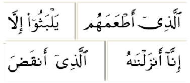 Learn Tajweed and Quraan Free: Example Of Step 5 Mad ( part 2 and 3 )