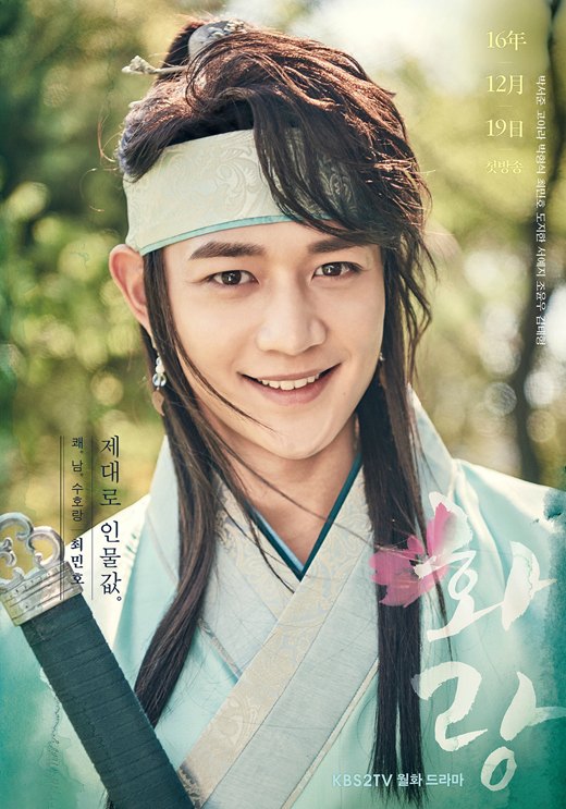 Korean Drama - Hwarang: The Poet Warrior Youth : About Hwarang