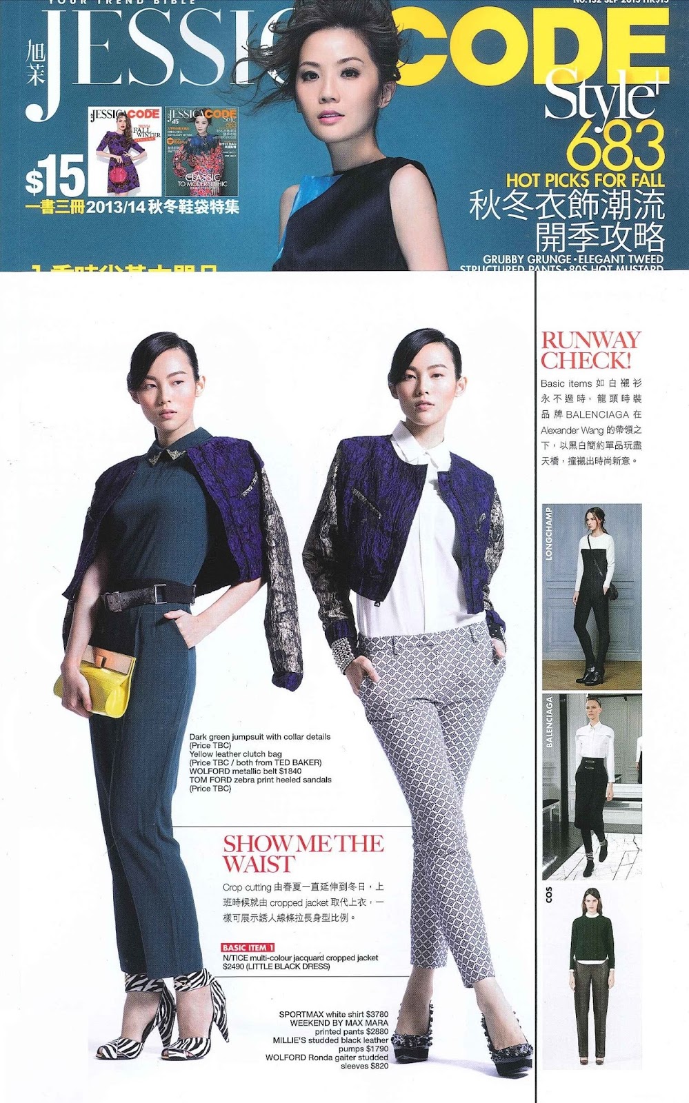 RUNWAY WORKSHOP: N/TICE and SAYMYNAME in JESSICA CODE