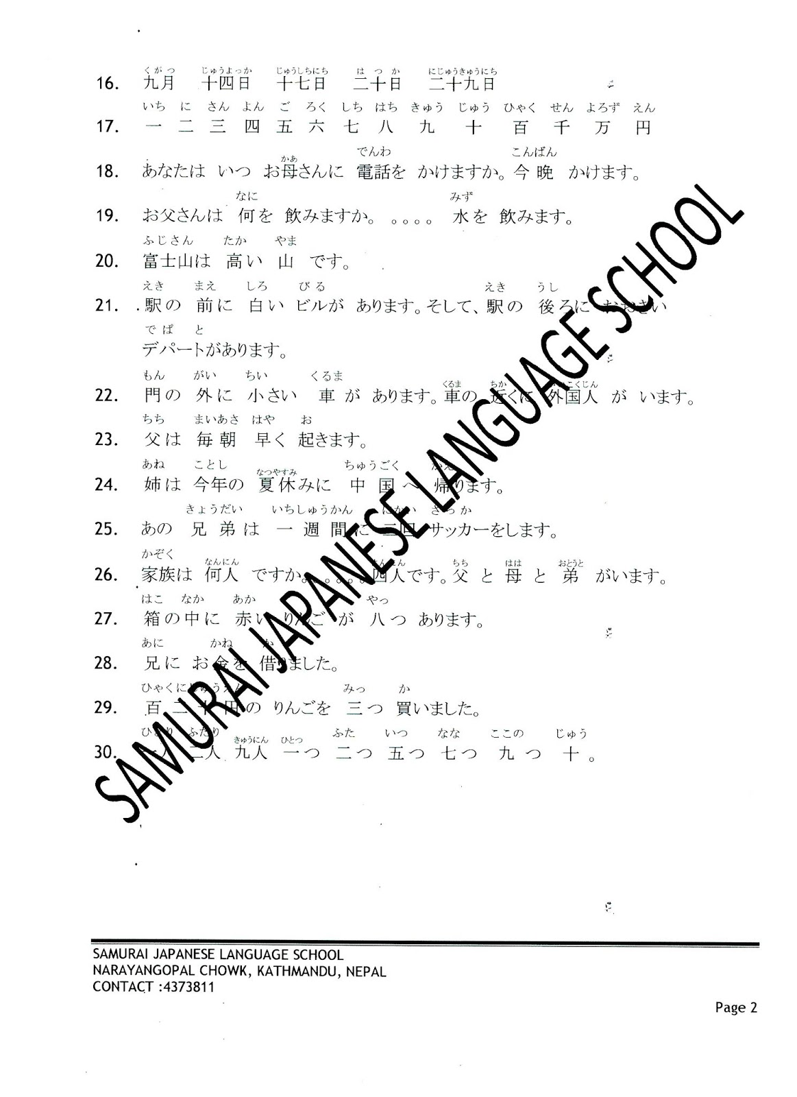 EMBASSY INTERVIEW KANJI READING PREPARATION PART-1 with furigana.....