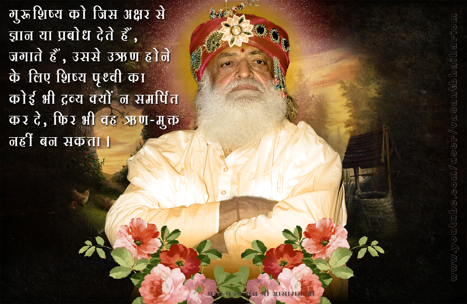 177_THOUGHTS AND QUOTES GIVEN BY PUJYA ASHARAM JI BAPU | || PYARE ...