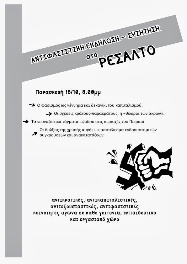 Social-Revolution: Αλληλεγγύη στον απεργό πείνας απο 11 Νοεμβρίου 2013 ...