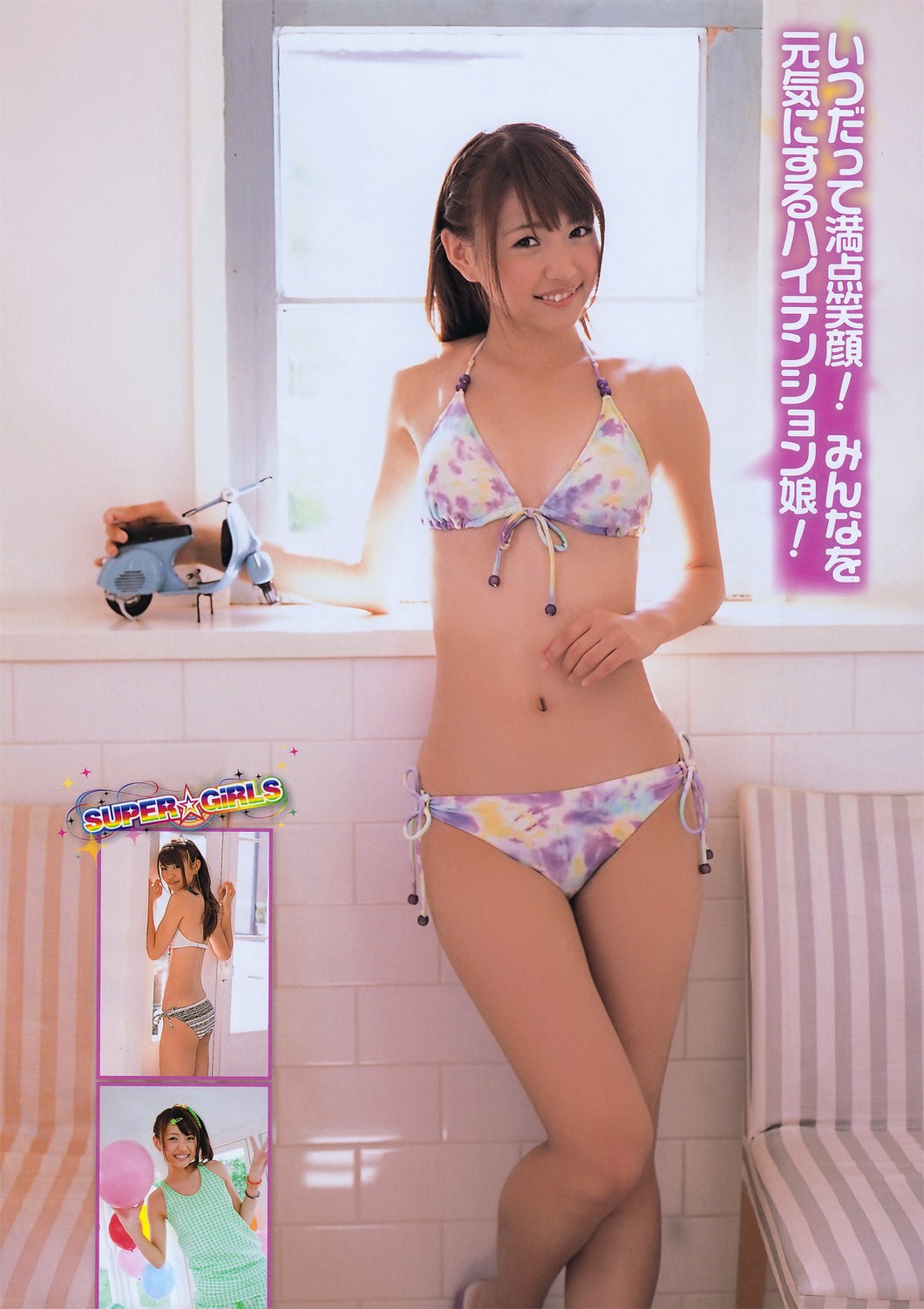 SUPER☆GIRLS Yasaka Saori (八坂沙織), Kano Kaede (稼農楓), Shimura Rika (志村理佳) Gravure Young Gangan 2011 ...