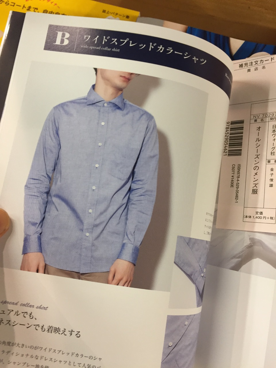 male pattern boldness: Peter at the Manus x Machina Exhibit + New ...