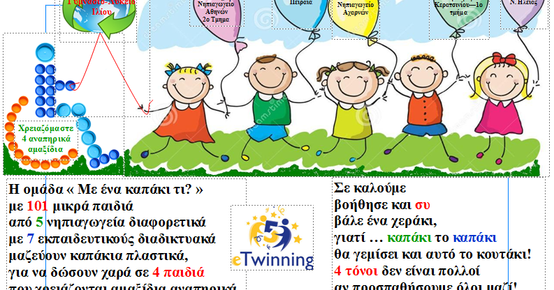 KATERINA'S MAGIC BOX - ΤΟ ΜΑΓΙΚΟ ΚΟΥΤΙ ΤΗΣ ΚΑΤΕΡΙΝΑΣ: Ενα...δύο...τρία ...