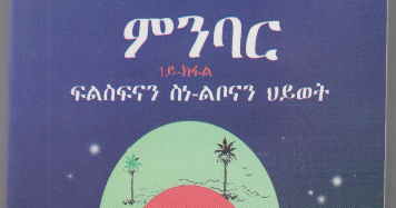 Book Reveiw: "Mnbar/Existentialism" - Madote