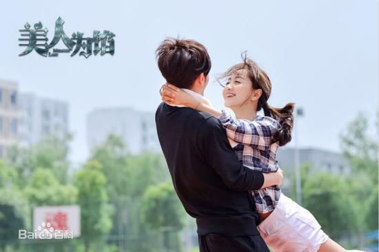 Memory Lost Chinese Drama Review & Thoughts 美人为馅 (Guest Review ...