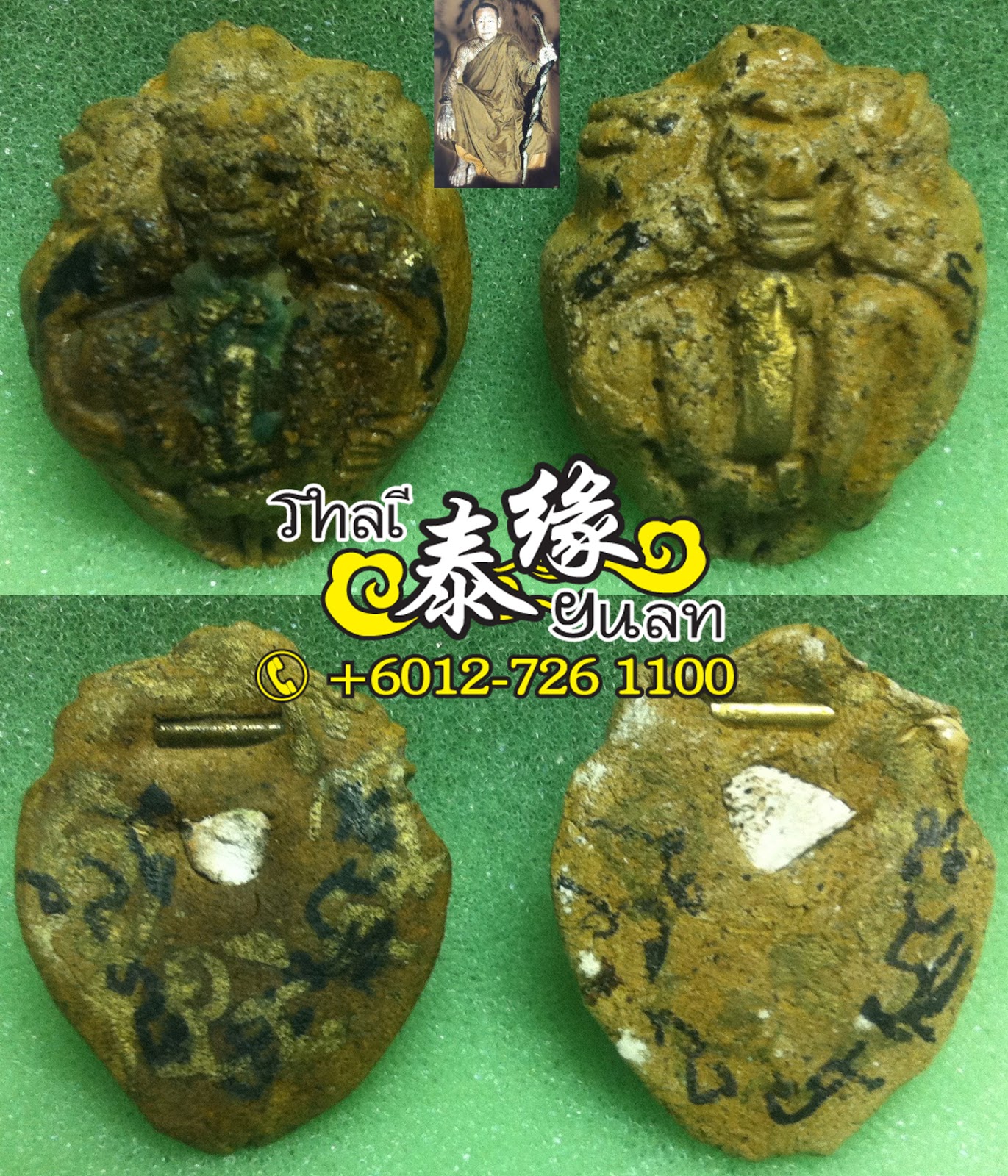 Thai Yuan Amulet 泰缘佛行: 2013-02-10