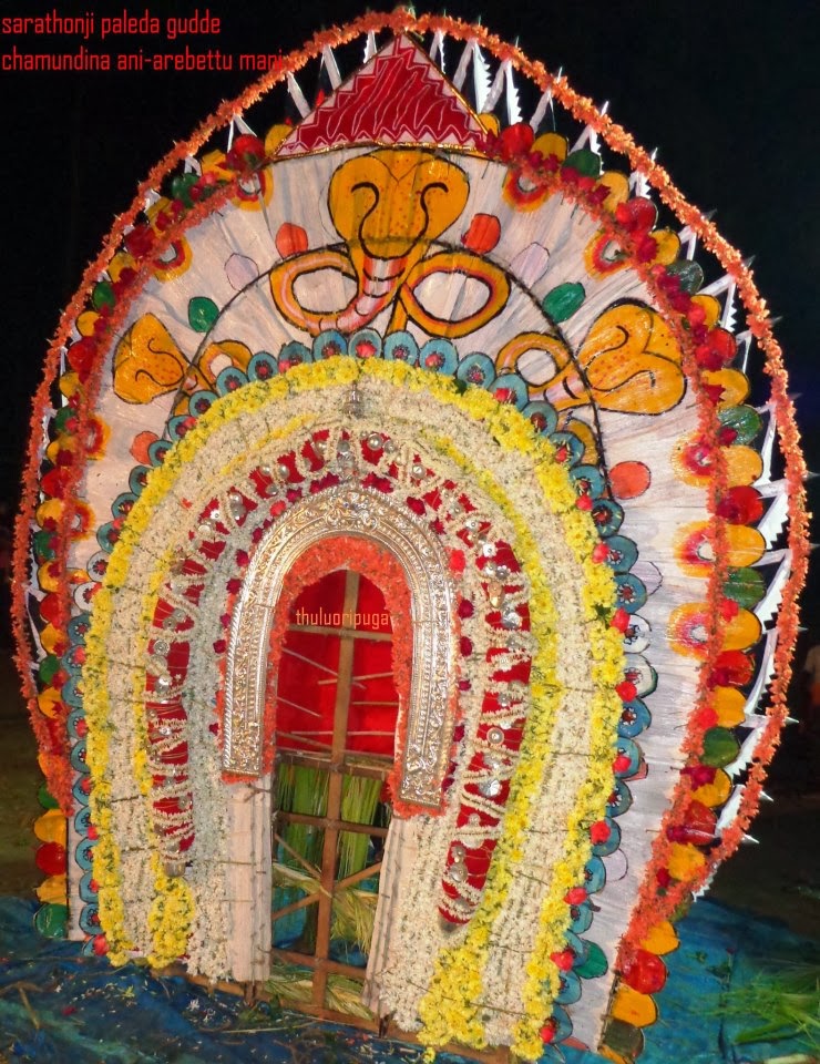 THULU ORIPUGA-kavyasutha : ಅರಸು ದೈವೊಲ್ನ ,ರಾಜನ್ ದೈವೊಲ್ನ ನೇಮ,ಉಲ್ಲಾಲ್ದಿನ ...