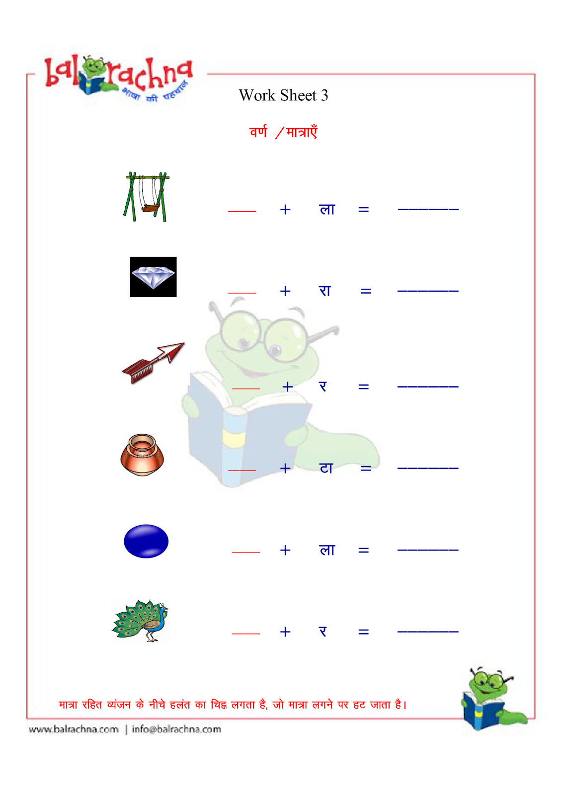 Balrachna: varna viched worksheets