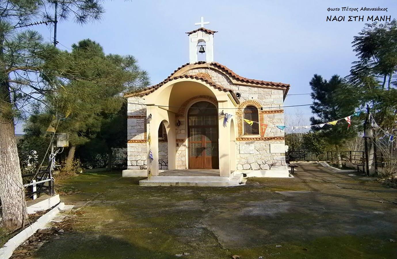ΝΑΟΙ ΣΤΗ ΜΑΝΗ: ΑΓΙΑ ΚΥΡΙΑΚΗ ΣΤΗ ΜΑΝΗ