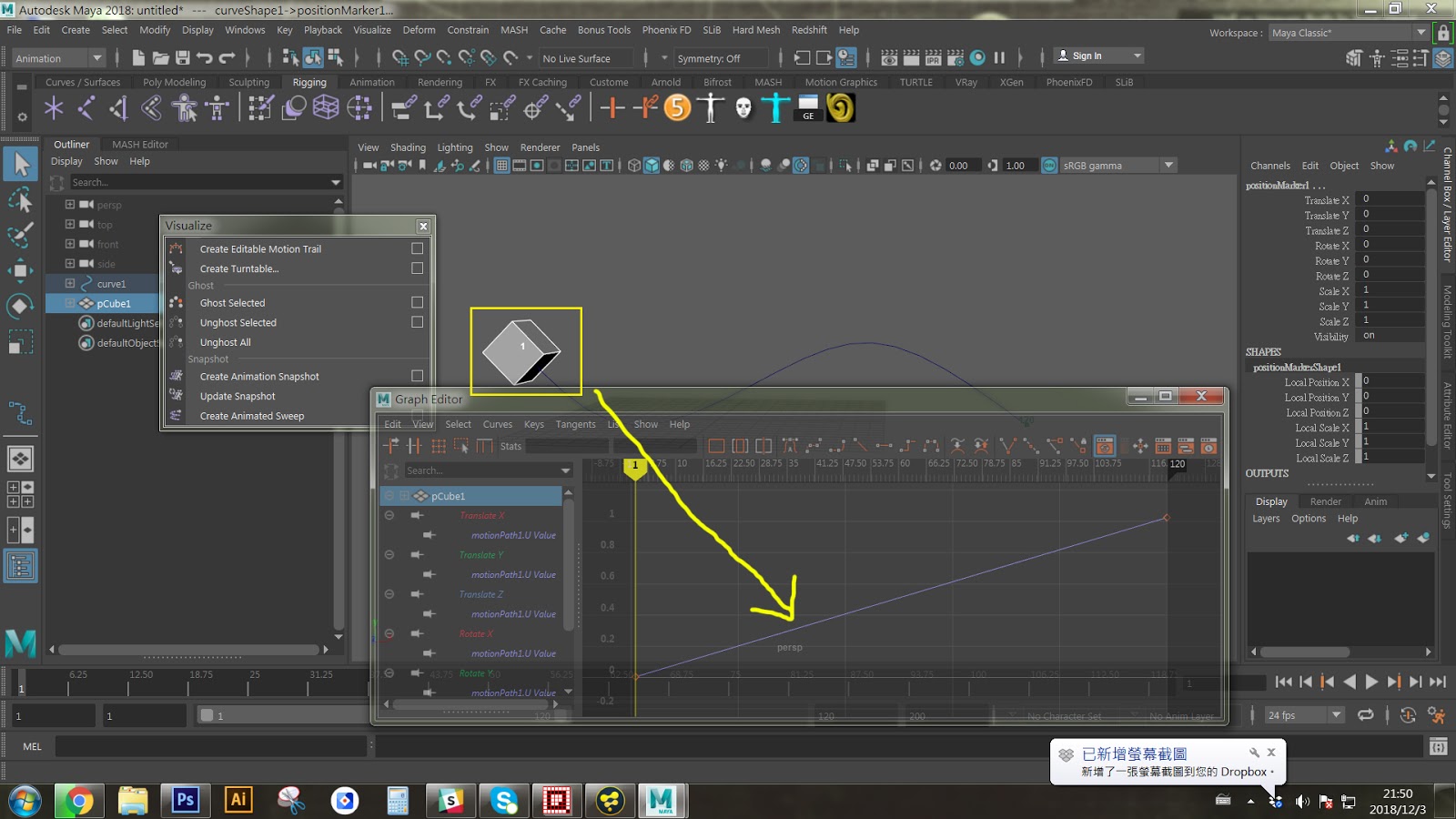 有關 MAYA Motion Paths