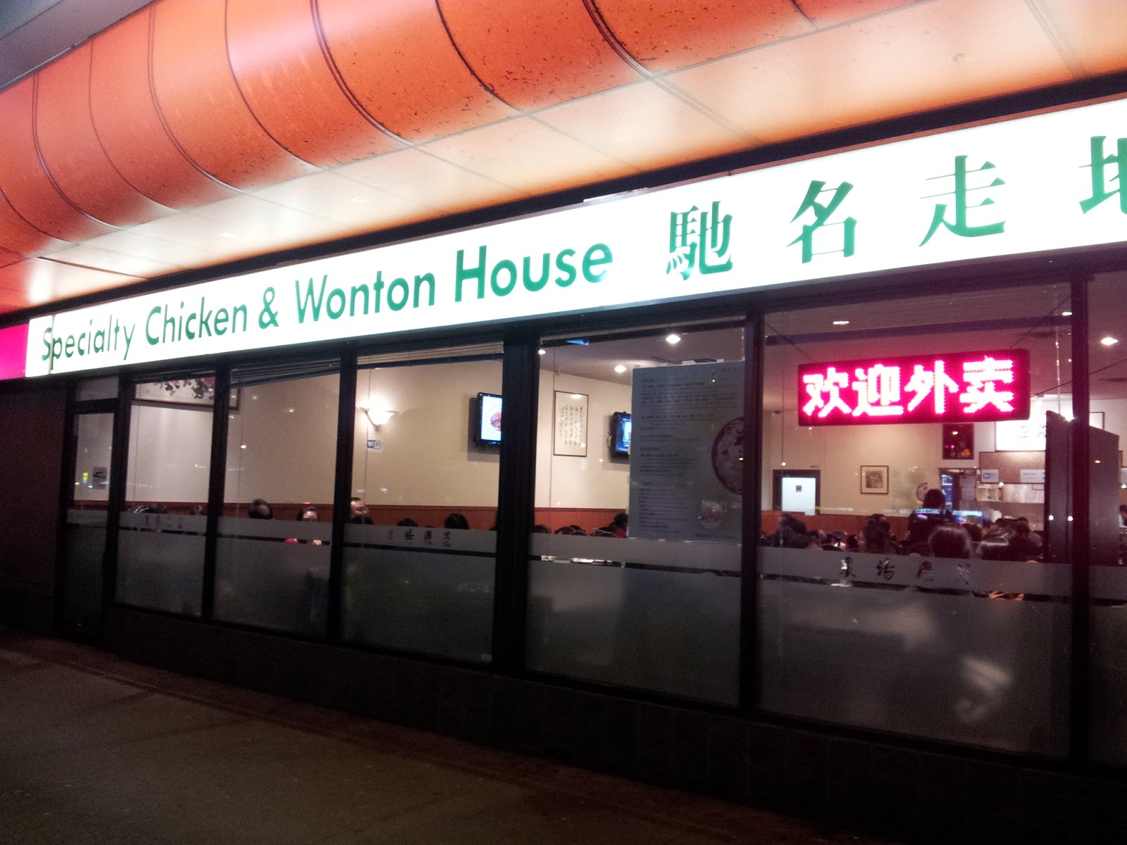 Mashed Thoughts: Specialty Chicken & Wonton House