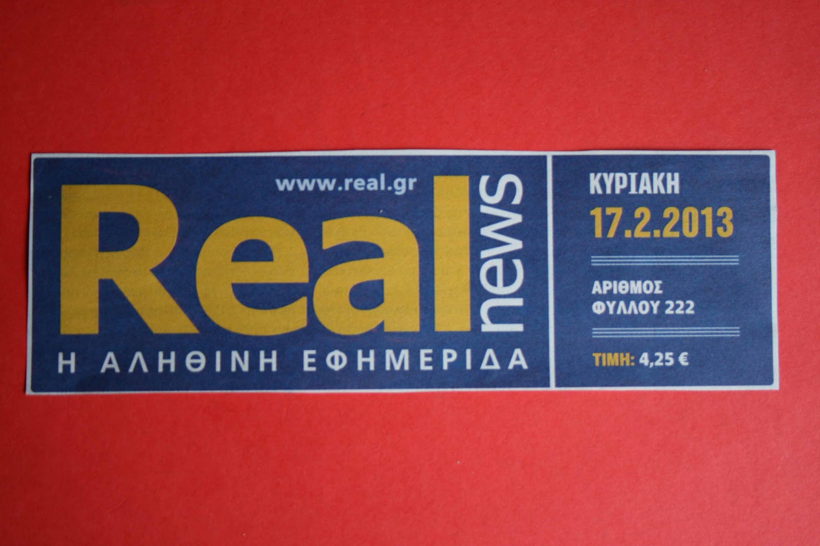 ΒΟΡΕΑΣmagazin: Ο ΣΥΜΒΟΛΙΣΜΟΣ ΤΗΣ ΣΥΝΕΝΤΕΥΞΗΣ ΤΟΥ ΠΡΩΘΥΠΟΥΡΓΟΥ-ΠΕΡΑ ΑΠΟ ...