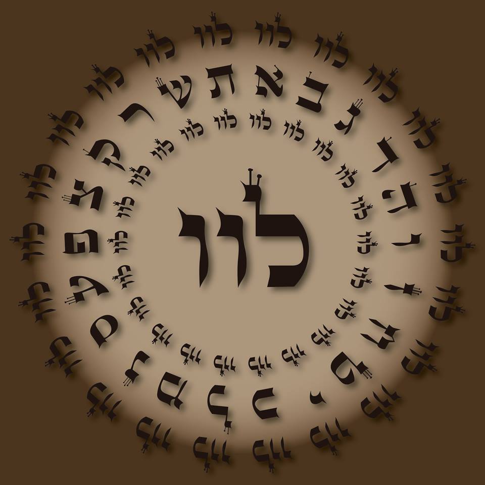 Kabbalah y Torah en Expansión : SHEM 19 - CONECTARSE CON DI-S - LAMED ...