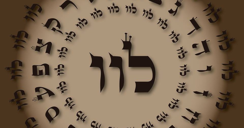 Kabbalah y Torah en Expansión : SHEM 19 - CONECTARSE CON DI-S - LAMED ...