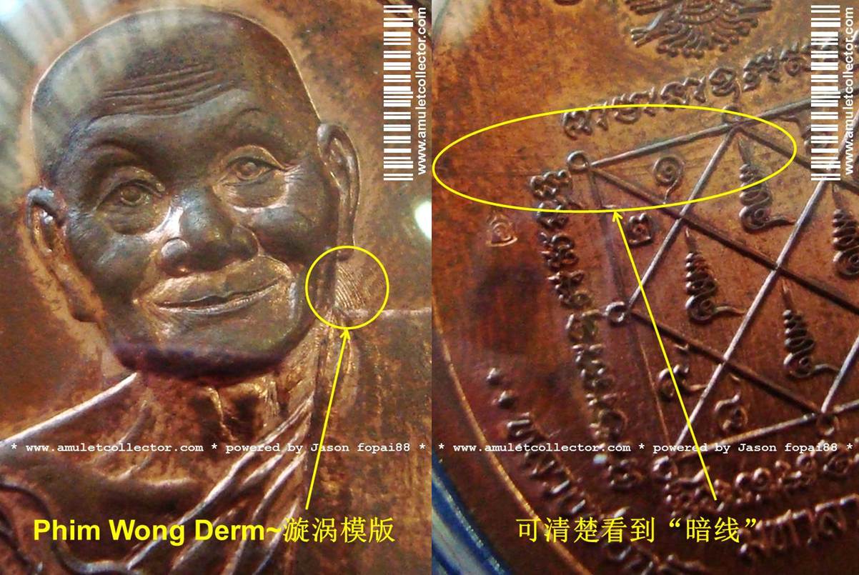 fopai 88～《佛牌拜拜》: February 2016