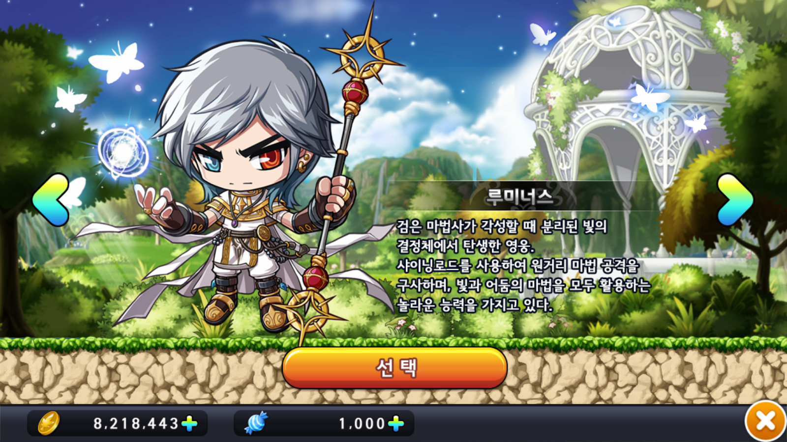 Maplestory Luminous Build _ Luminous Best Skill Build and Guide ...