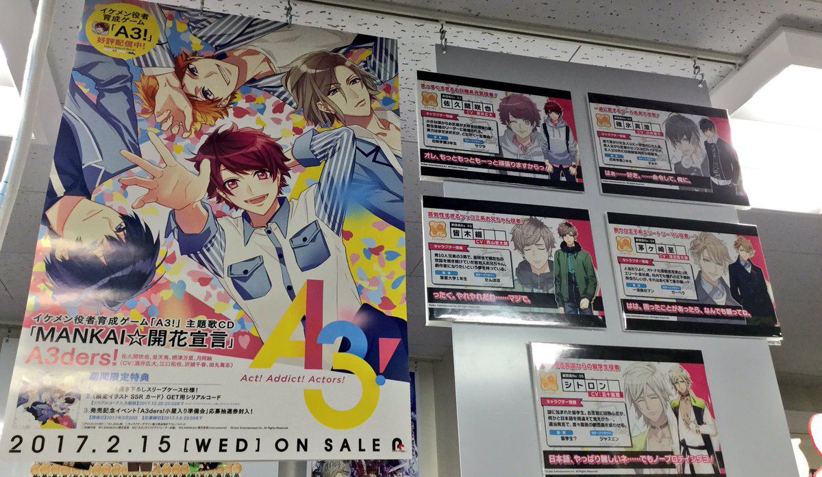A specialty shop for animated girls for the first time! Animate AKIBA ...