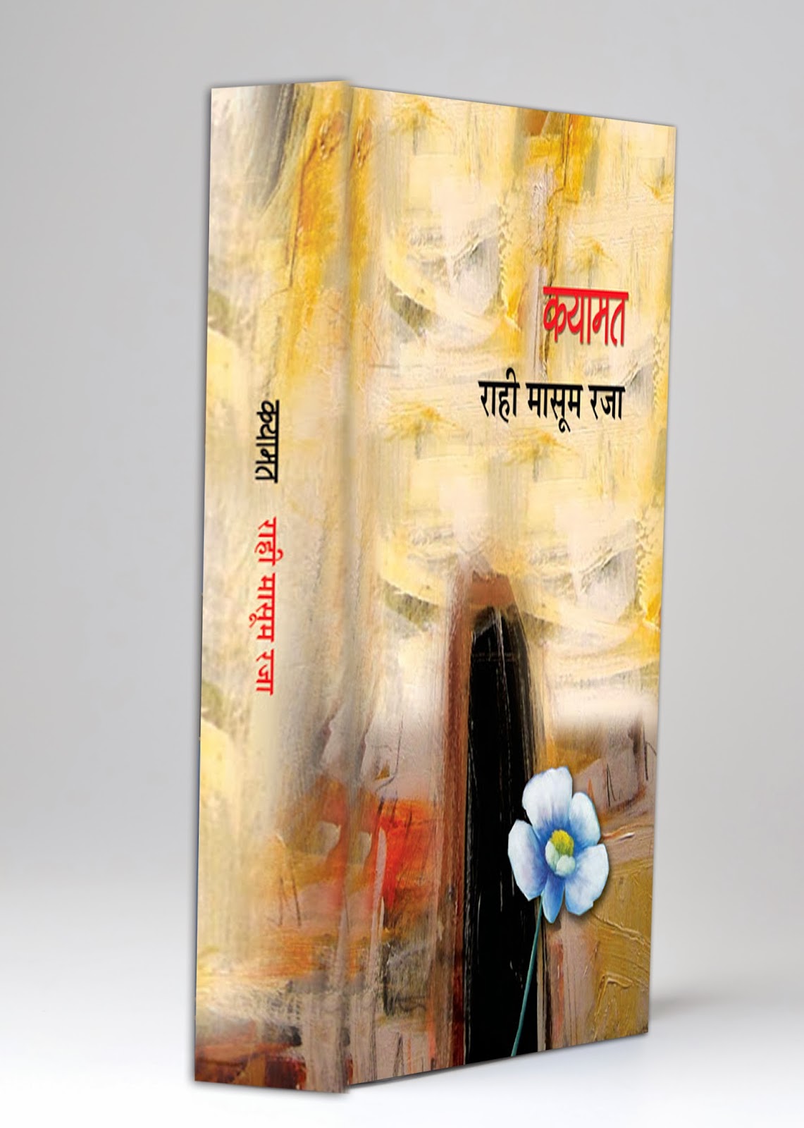 Indian Book Cover