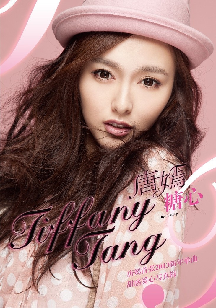 Tiffany Tang - Tang Xin - iHonHon
