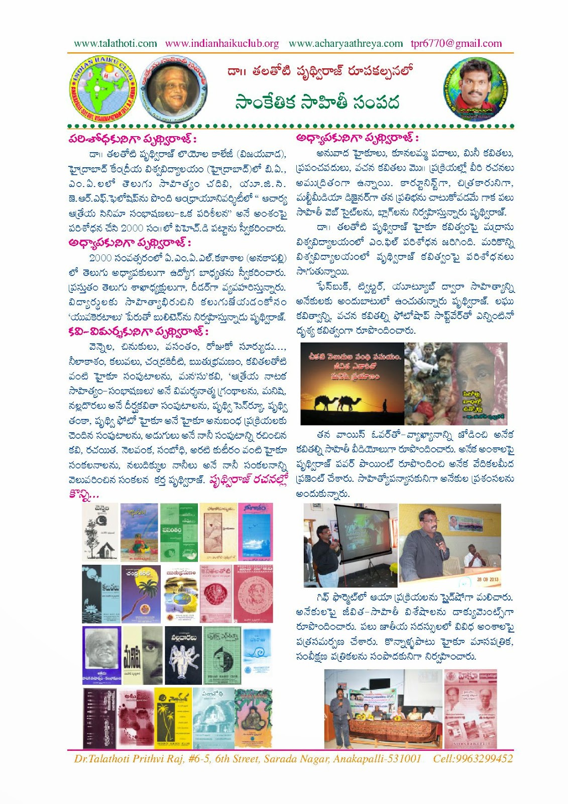 Talathoti కవి'తలతోటి': May 2014
