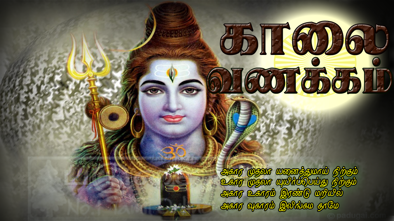 Good+morning+tamil+kalai+vanakkam.png (1350×760) | Happy diwali images ...