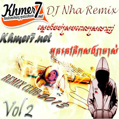 DJCambodia: [Album] DJ Nha Remix Vol 02 | Khmer Remix 2013