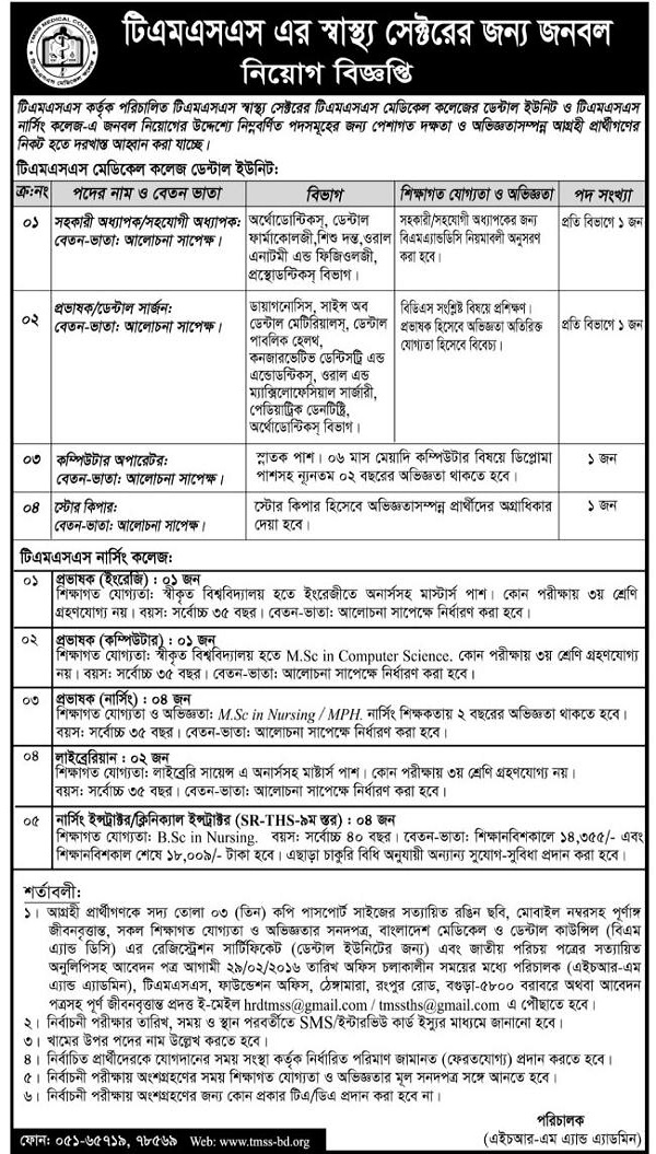 All Newspaper Jobs Bd: bangladesh government job circular 2016 ...