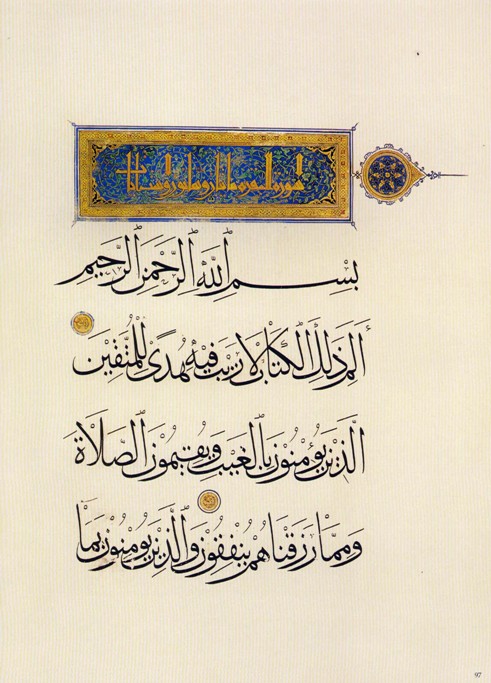 Kaligrafi Muhaqqoq | Seni Kaligrafi Islam