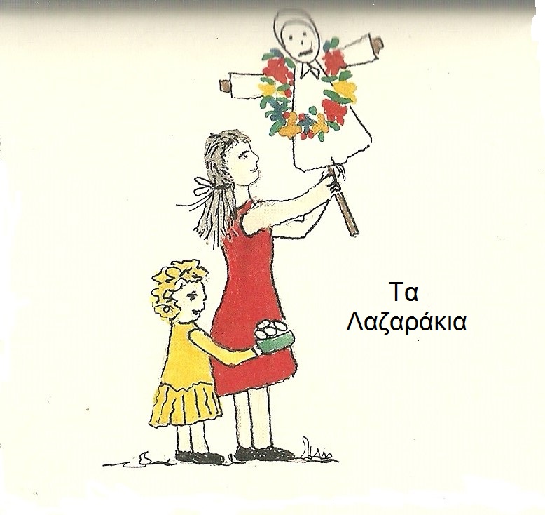 12ο ΝΗΠΙΑΓΩΓΕΙΟ ΓΑΛΑΤΣΙΟΥ: ΗΡΘΕ ΠΑΛΙ Η ΠΑΣΧΑΛΙΑ