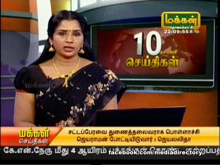 THE NEWS PRESENTERS: Ms. JAYA MOHAN