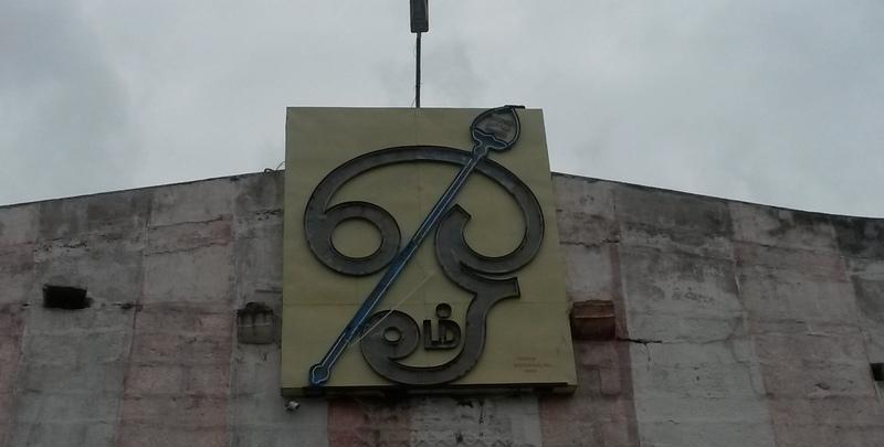 Tamilnadu Tourism: Thirumalai Kumaraswamy Temple, Panpoli – The Temple