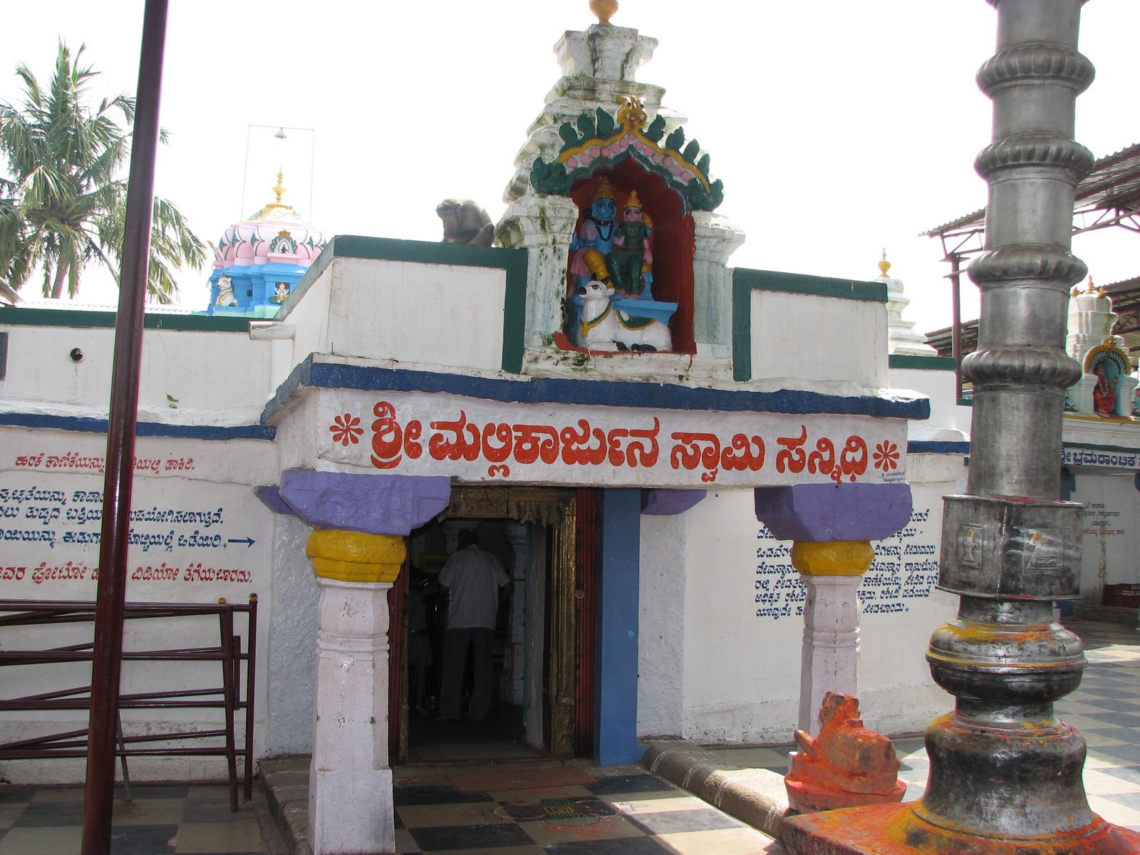 SMUTT'S: mudukuthore mallikarjuna
