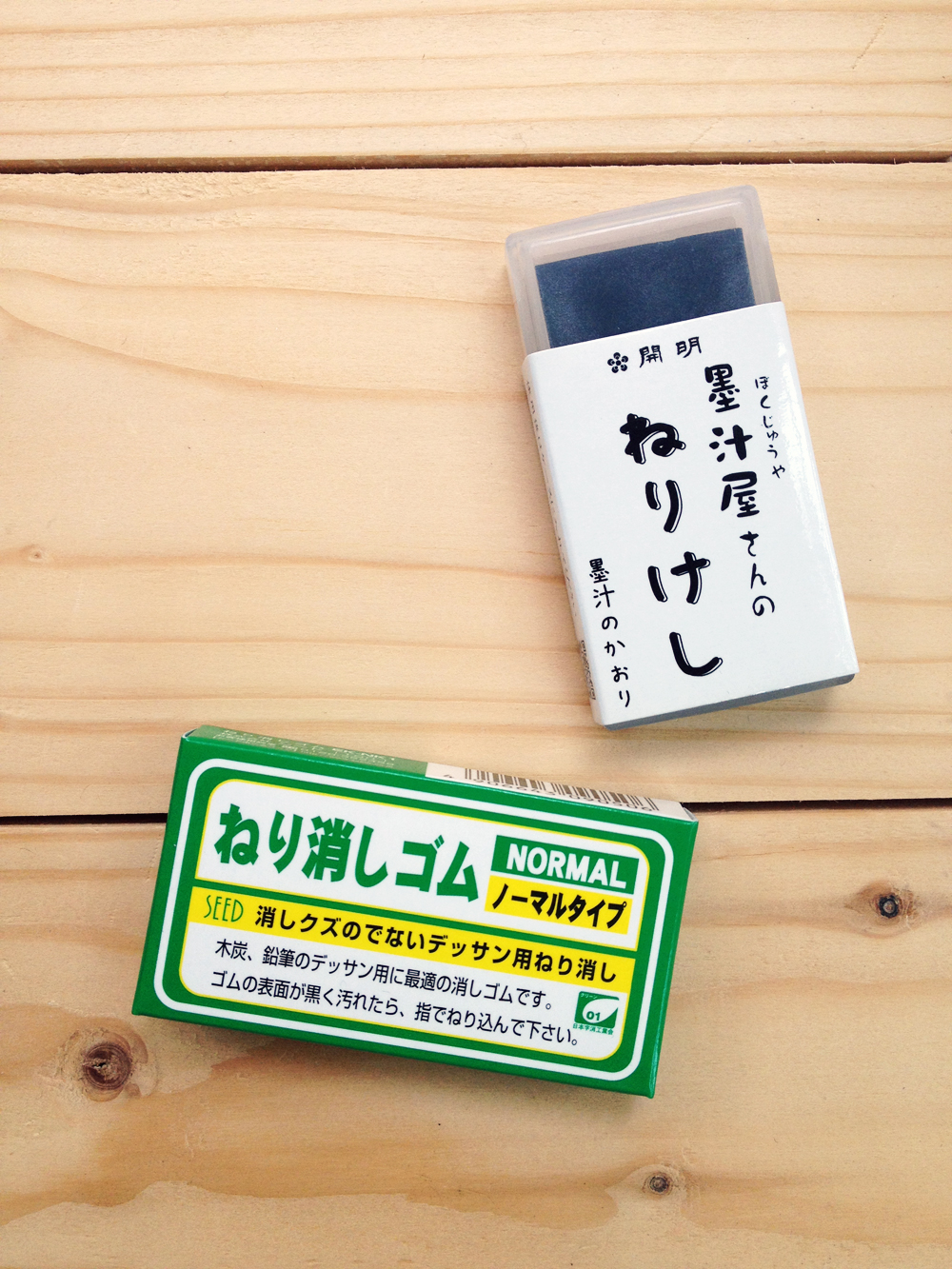 Choose Me: What's Nerikeshi?