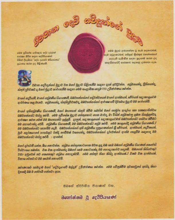 Faithful Resources for all Christian: Seal of the Living God ~ My Seal ...