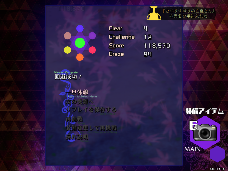 Touhou 14.3 - Impossible Spell Card | Touhou Players