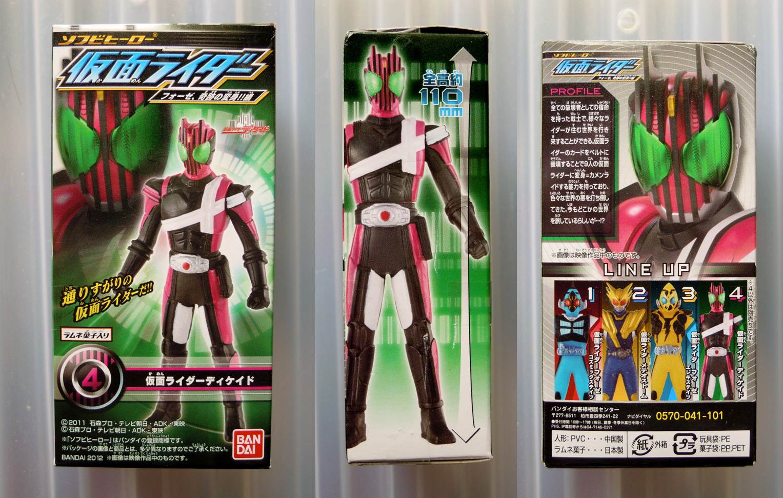 Kamen Rider Fever ... For Now: Previously... July's Purchase - DX KR ...