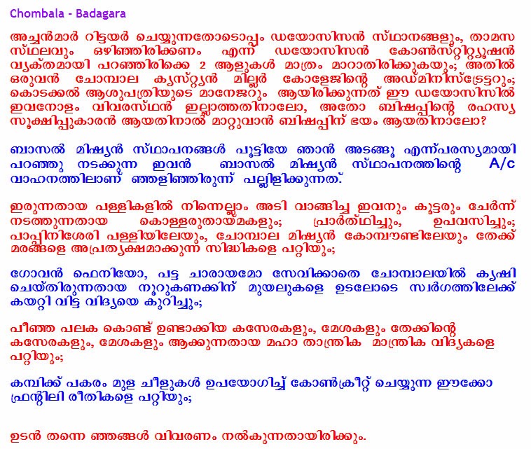 CSI - Church Scene Investigation.: Chombala - Badagara