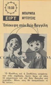 Δεκαετία του ’80 ’90 !!!!!!! Οι παιδικές μας αναμνήσεις σε 100 ...