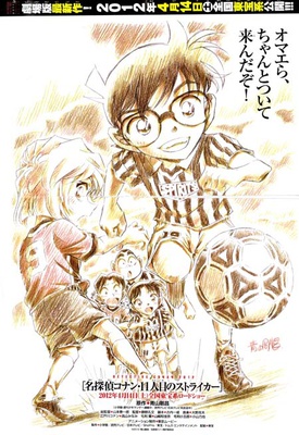 Animeraid: Trailer Detective Conan the Movie: The 11th Striker