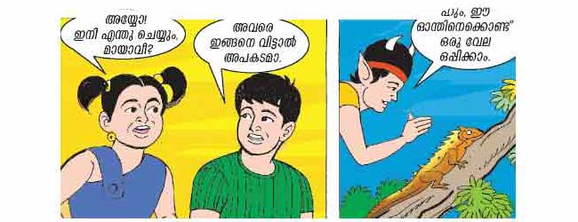 MAYAVI STORIES: MAYAVI STORY 07