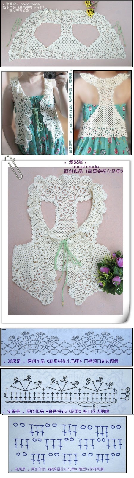 Crinochet: Dainty Racerback Vest