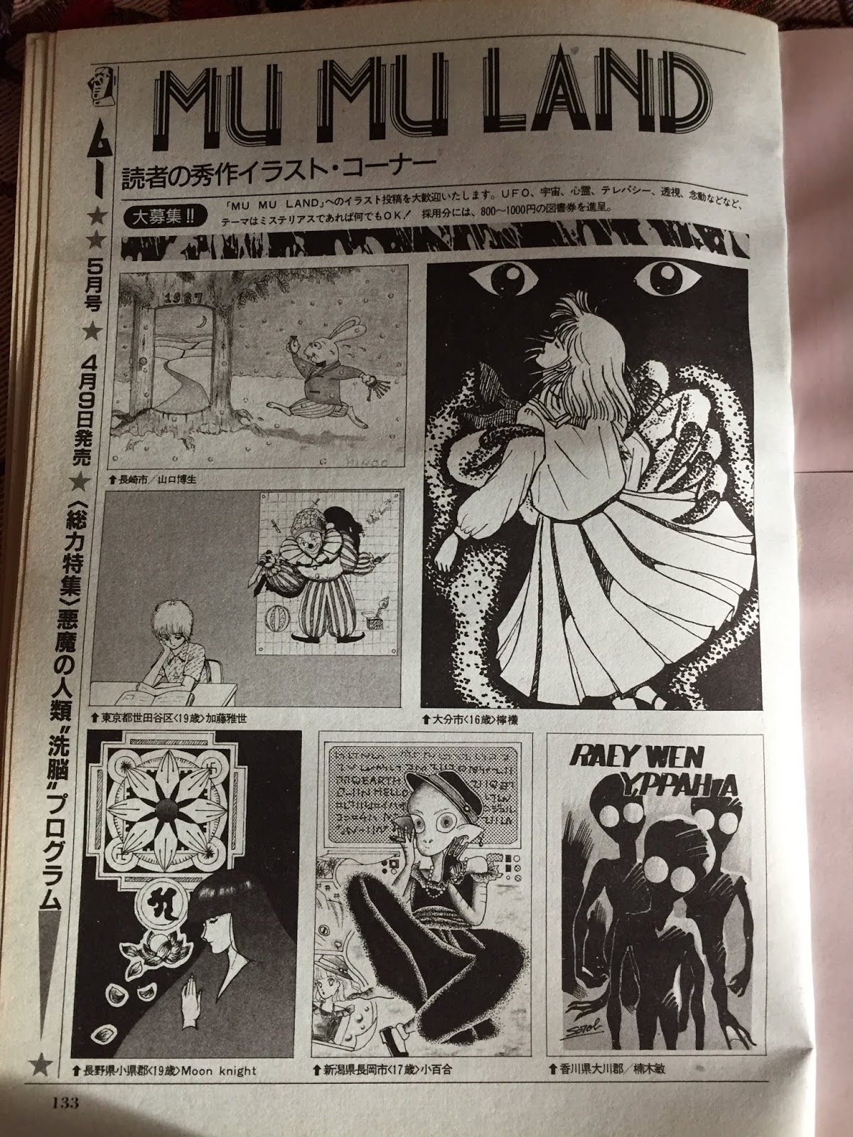 The Random Museum: Super Mystery Magazine MU