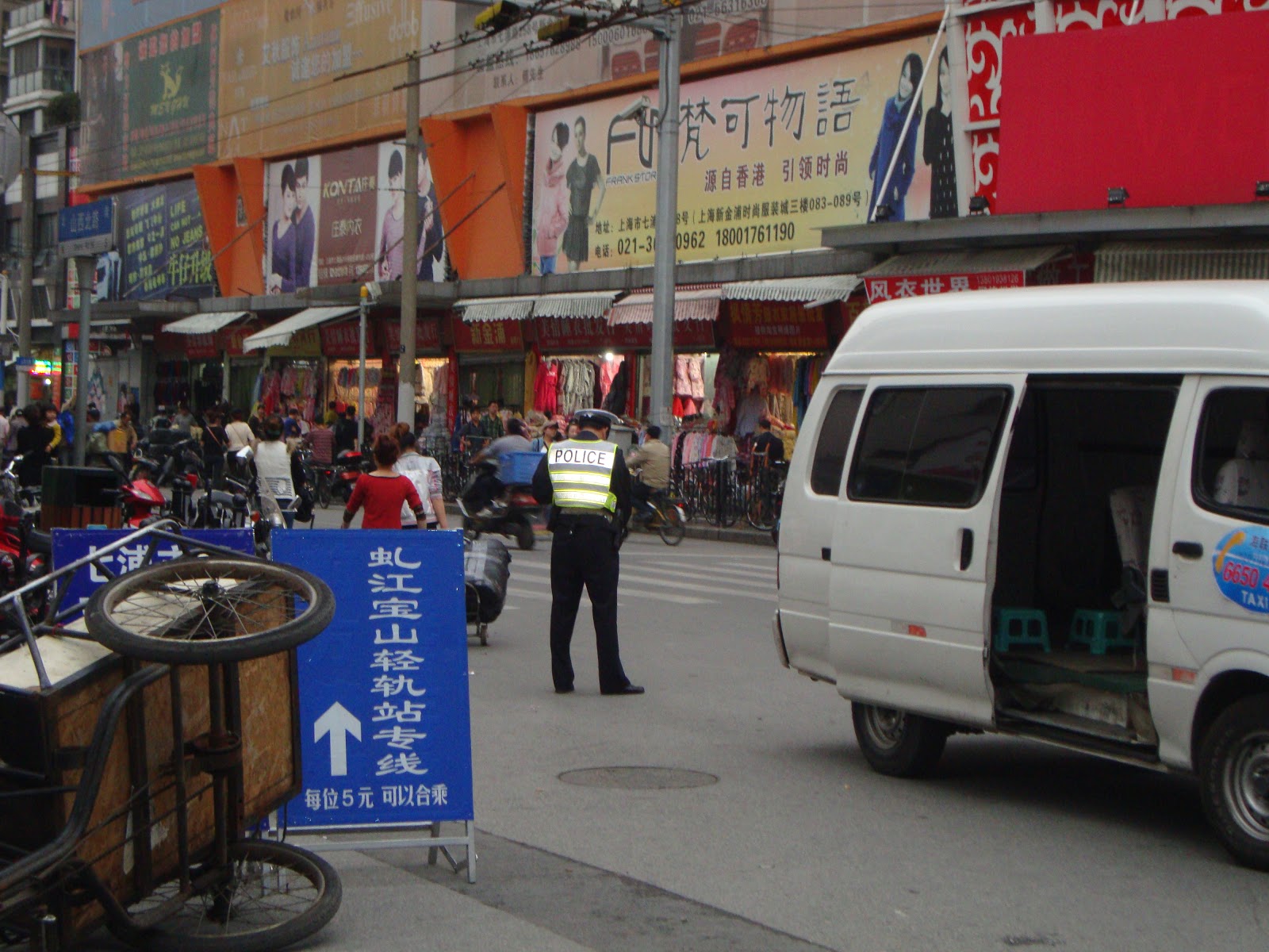Mon oeil !: Marché de Qipu Lu