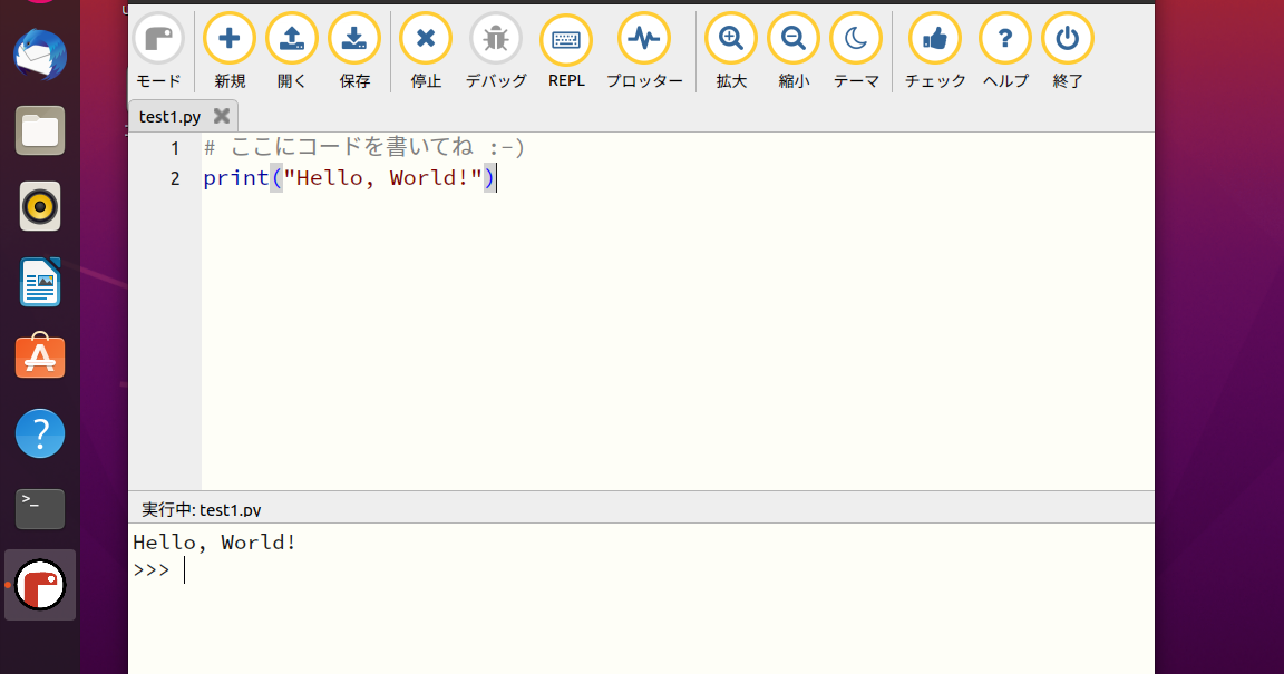 serverあれこれ: Ubuntu Desktop 20.04にMu Editorをインストールする