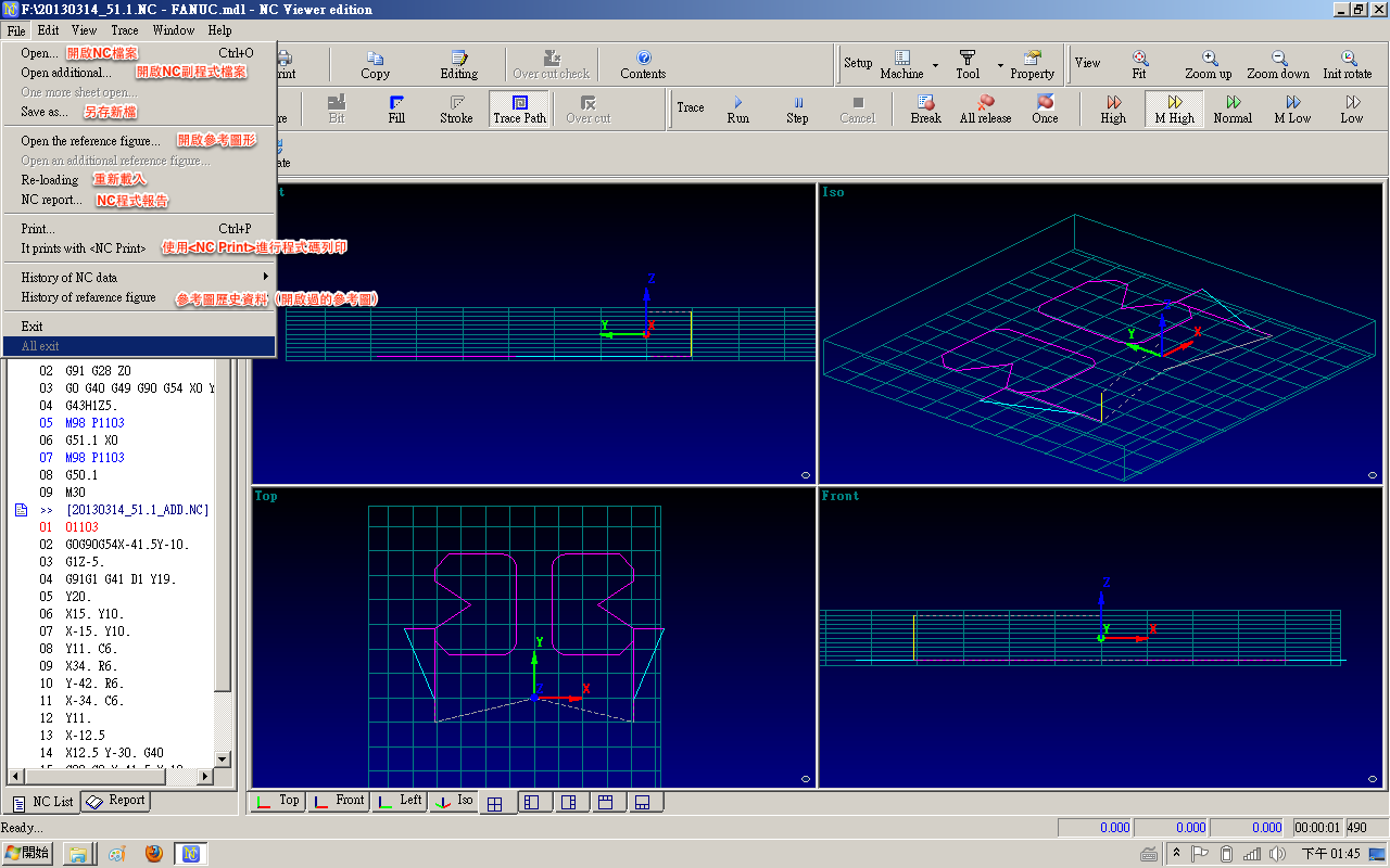 Think All Time: NC Viewer 4.7 中文說明