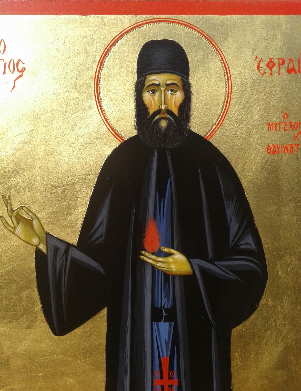 ΒΥΖΑΝΤΙΝΕΣ ΑΓΙΟΓΡΑΦΙΕΣ ΔΙΑ ΧΕΙΡΟΣ ΤΑΞΙΑΡΧΗ ΓΙΑΝΝΙΚΟΥ: Ο ΑΓΙΟΣ ΕΦΡΑΙΜ ...