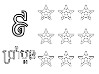 Khmer Printables: Numbers