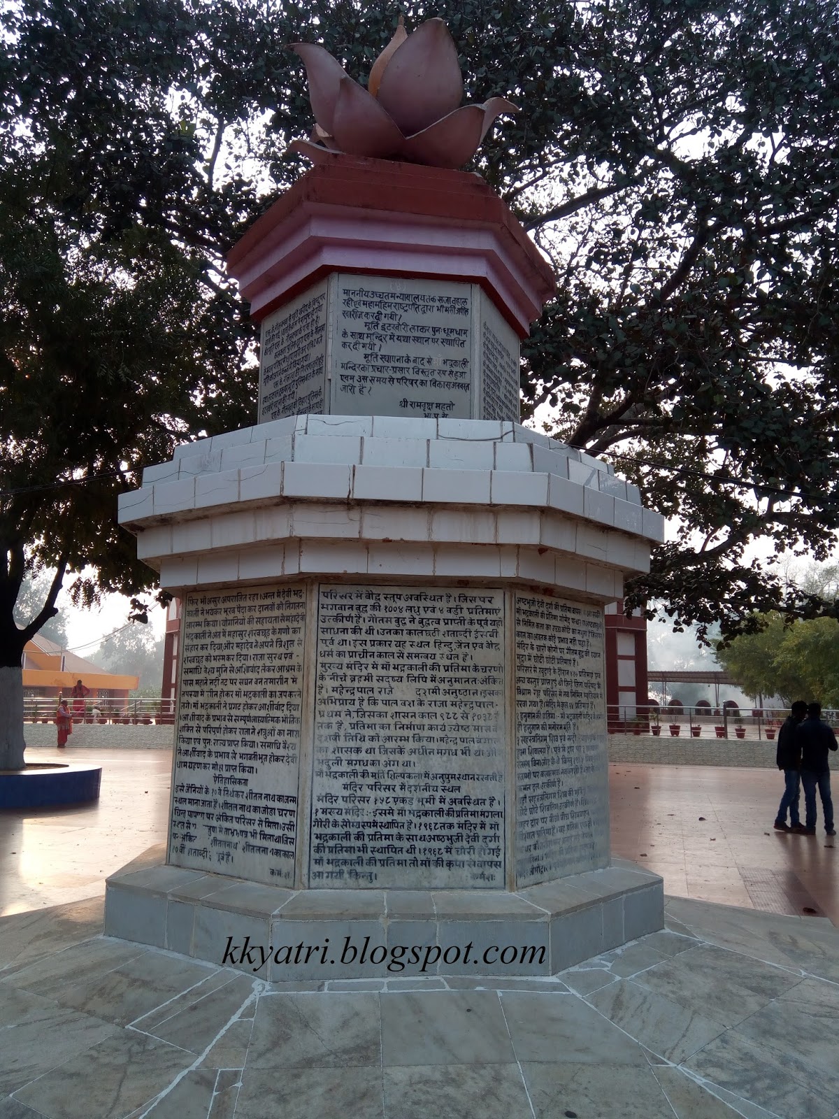 My Journey to Religious Places: Bhadrakali Temple, Itkhori, Chatra